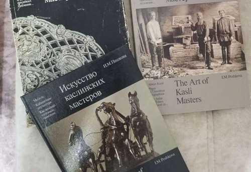 Книги: искусство каслинских мастеров