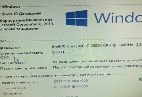 Системный блок i7
