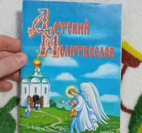 Православная литература/книги