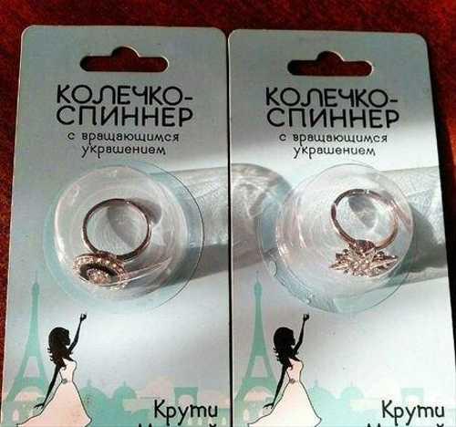 Колечко-спиннер