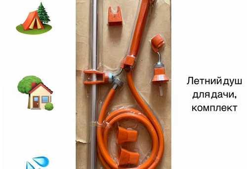 Летний душ для дачи