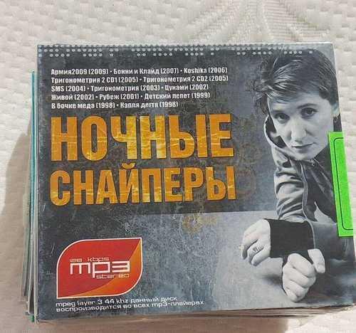 MP3 диск ночные снайперы