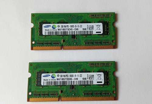 Оперативная память для ноутбука ddr3 4gb (2+2)