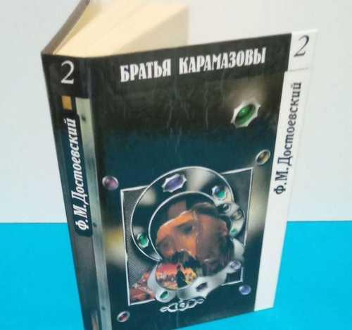 Ф. М. Достоевский. Братья Карамазовы. Т. 2. Ч. 3,4