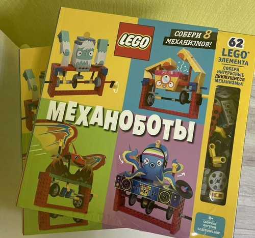 Lego книга конструктор