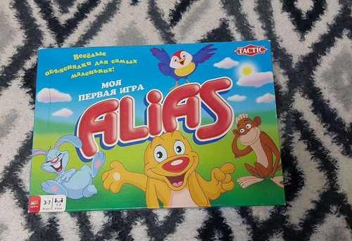 Детская настольная игра alias