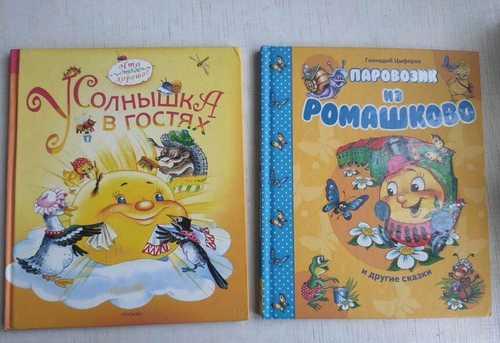 Детские книги для малышей