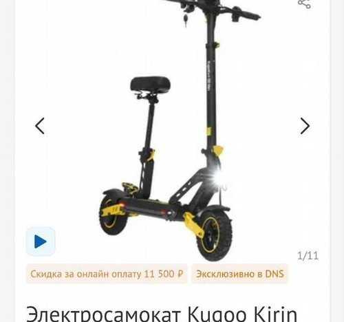 Электросамокат Kugoo g2 max