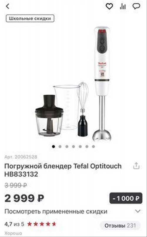 Блендер tefal новый