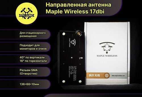 FPV Направленная антенна 5.8Ghz Maple 17dbi