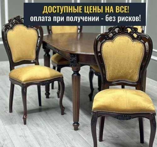 Кухонный стол со стульями от производителя / Оплата при получении