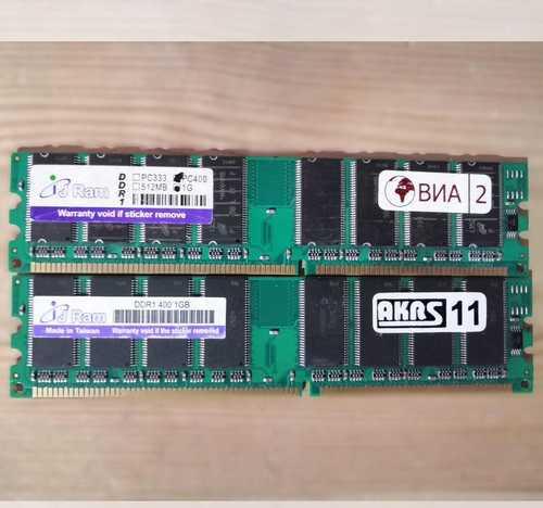 2Gb пара - Оперативная память DDR1 1Gb - 2шт