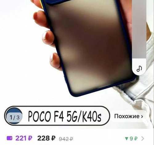 Чехол на Xiaomi poco f4