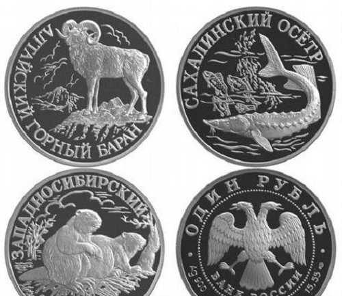 Набор 3 монеты Красная книга Осетр Баран Бобр 2001