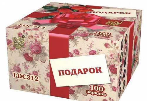 Фейерверк «Подарок» (1.25"x100 залпов) салют