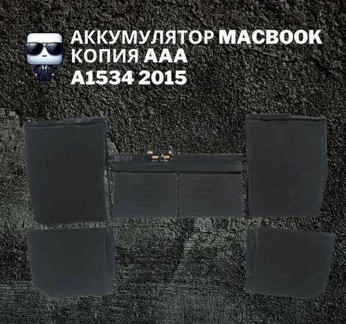 Аккумулятор A1527 MacBook 12 (A1534) копия AAA