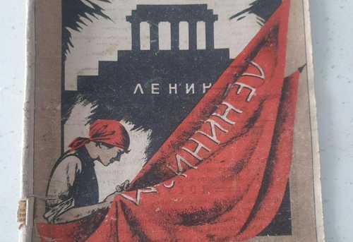 Журнал Работница 1926 #1