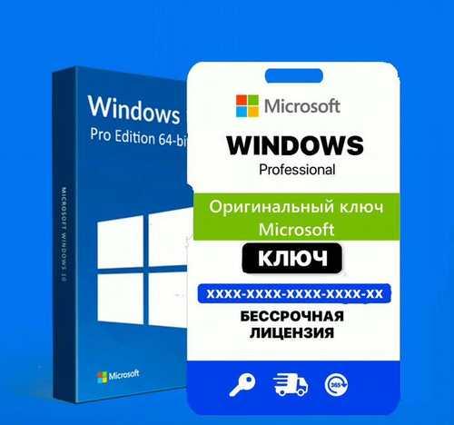 Ключ активации Windows 11.10 pro.home