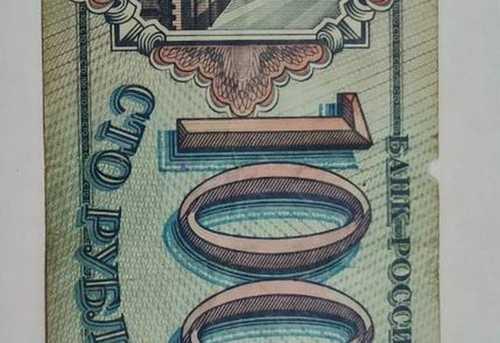 Денежная банкнота 1993 года