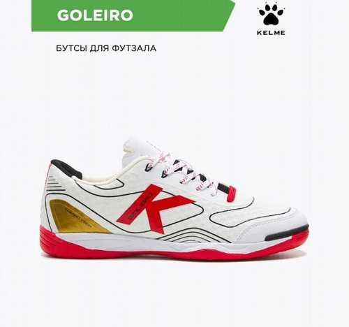 Футзалки kelme размер 38, 40