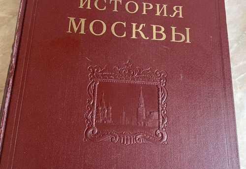 История москвы в 6 томах (в наличии 2-3 том)