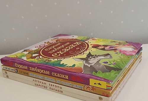 Детские книги для дошкольного и школьного возраста