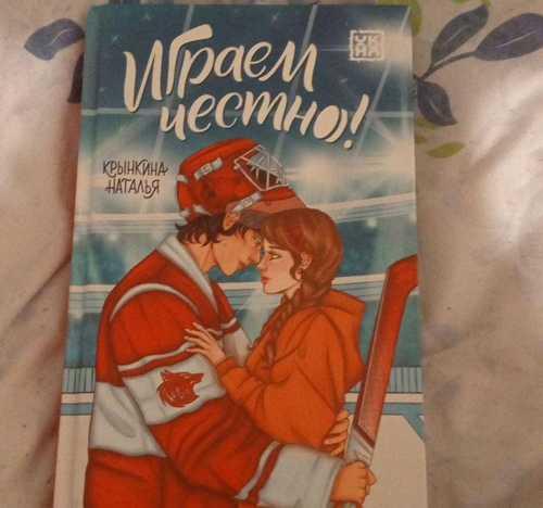 Книги про хоккей