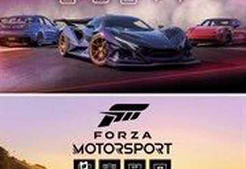 Цифровой код на Forza Motorsport