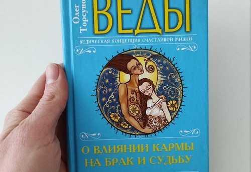 Книга Торсунов