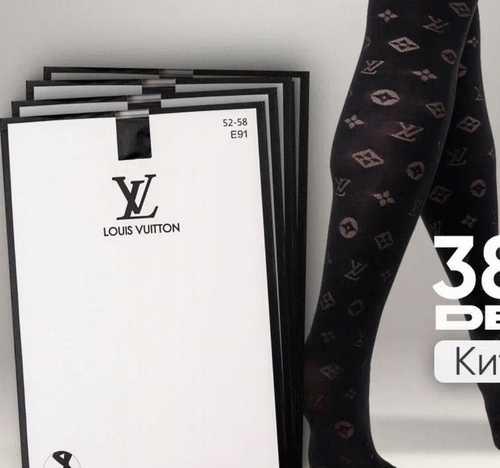 Колготки louis vuitton