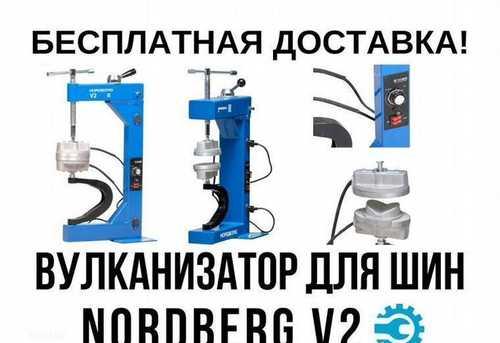 Вулканизатор для шин Nordberg V2, настольный