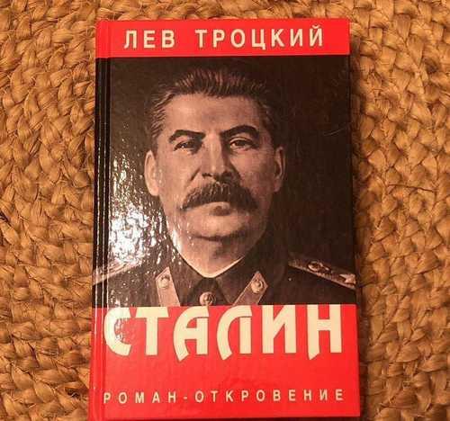 Книга Сталин