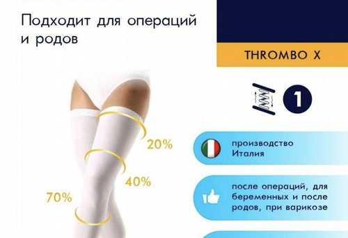 Sigvaris чулки противоэмболические компрес