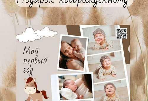 Постер для новорождённых