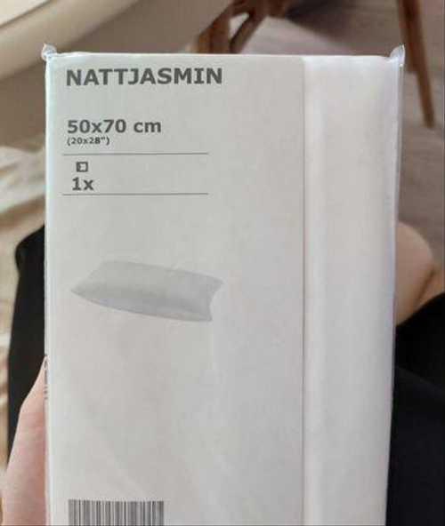 Наволочка IKEA наттэсмин 1шт белая