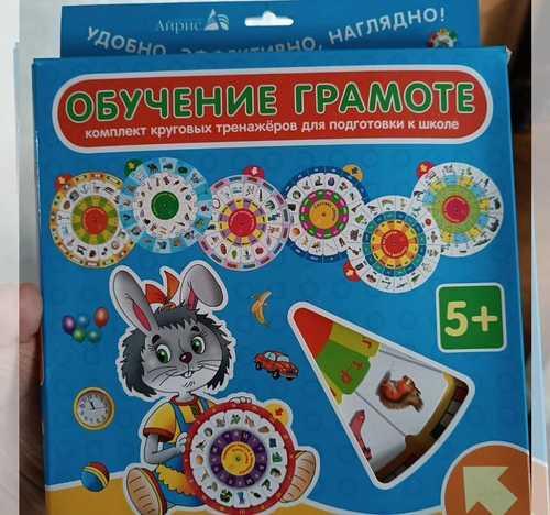 Обучение грамоте комплект круговых тренажеров