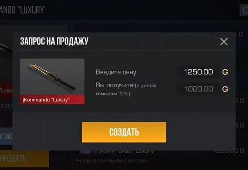Продажа голды в стендофф