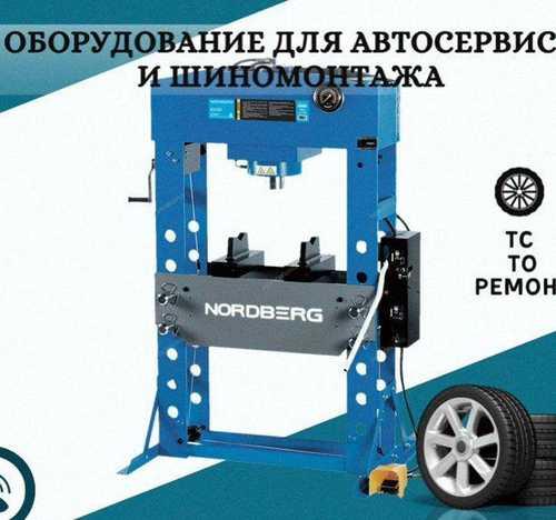 Пресс гидравлический