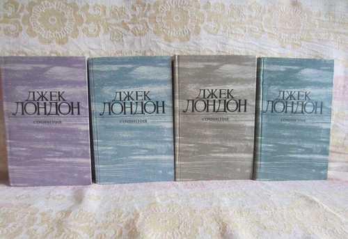Джек Лондон,сочинения 4 тома