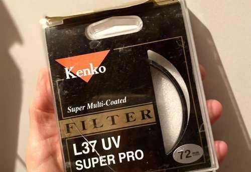Фильтр для объектива Kenko L37 UV super pro 72mm