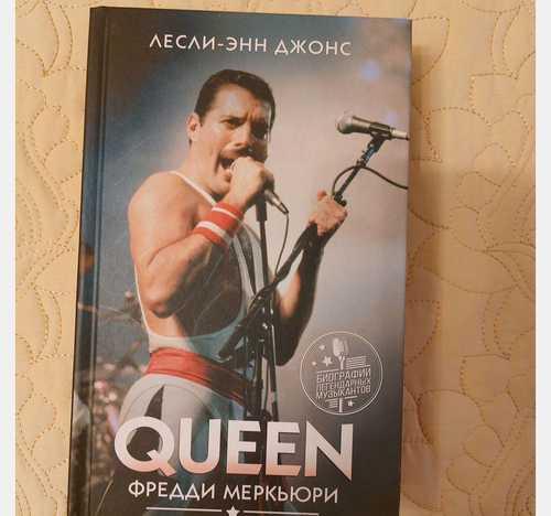 Книга Лесли Джонс Queen Фредди Меркьюри