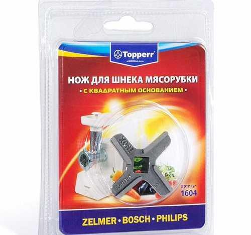 Topperr 1604 Нож для мясорубок zelmer, bosch для