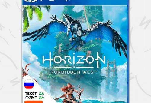Игра Horizon Forbidden West (Запретный Запад) (PS4