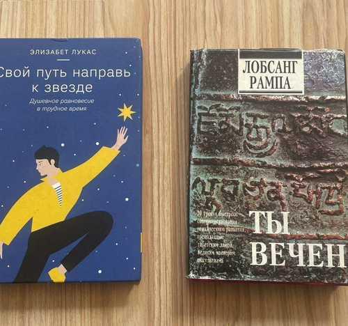 Книга лобсанг рампа