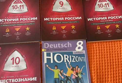 История России" для подготовки к ЕГЭ, ОГЭ