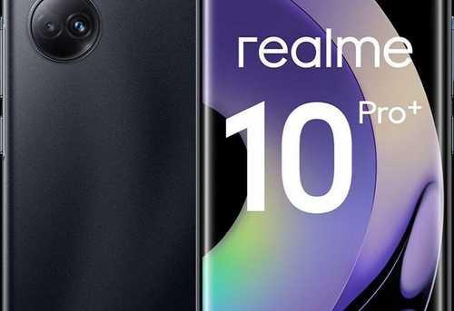 realme 10 Pro+, 12/256 ГБ