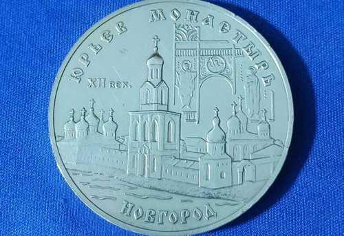 3 рубля серебро 1999г