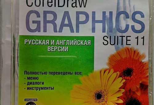CorelDraw. Graphics Suite 11, Русская и английская