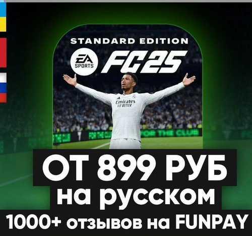 FC 25 (FIFA 25) Standart Edition PS5/PS4