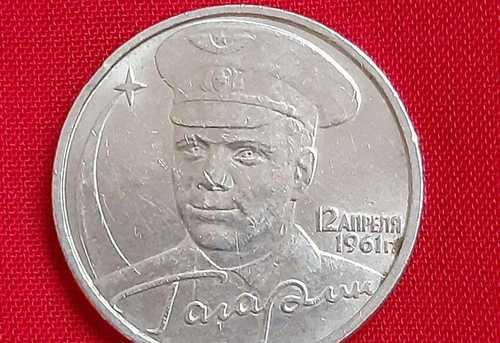 Монета Юрий Гагарин 2001г